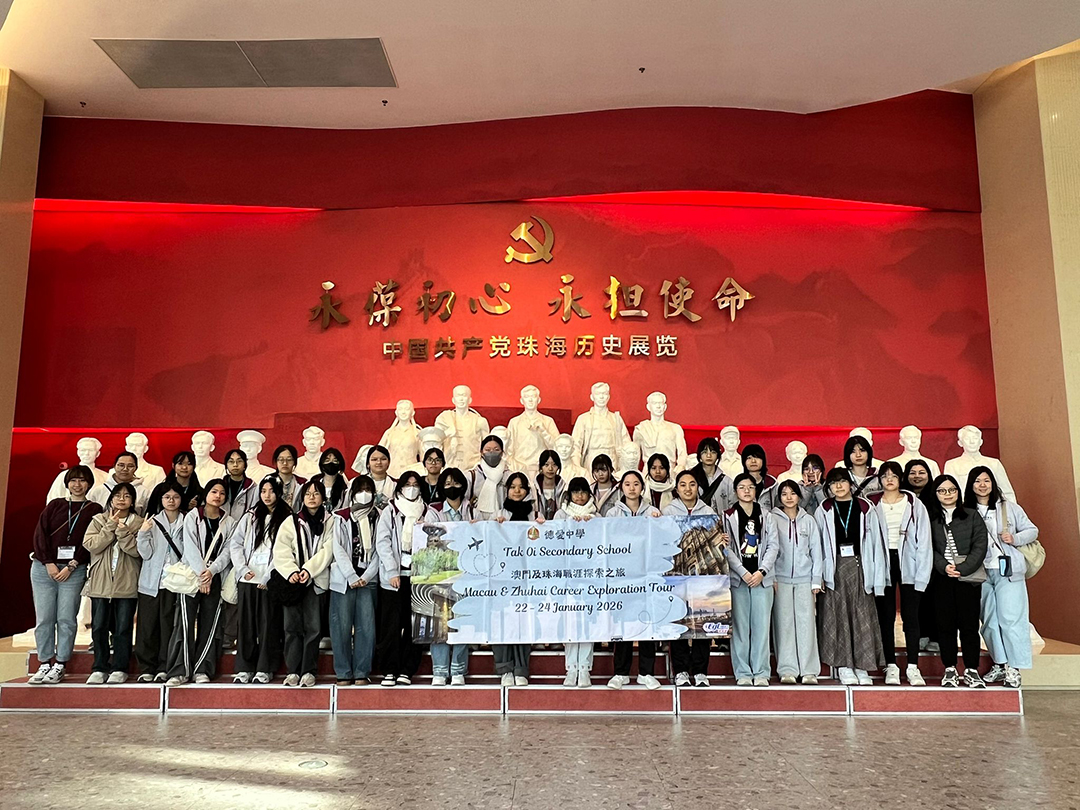 Tak Oi Secondary School