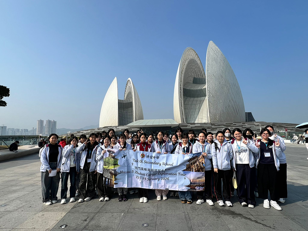 Tak Oi Secondary School